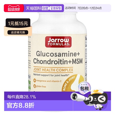 香港直邮香港直发jarrow formulas软骨素氨基葡萄糖240粒保健品