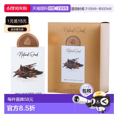 美国直邮M LATTAFA NATURAL OUD 3.4OZ EDP拉塔法香氛天然沉正品