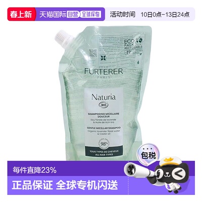 欧洲直邮Rene Furterer/馥绿德雅柔润平衡洗发水400ml/袋 补充装