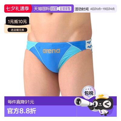 日本直邮 Arena 2026年春夏男士训练游泳三角泳裤 AS6SWM45M泳装