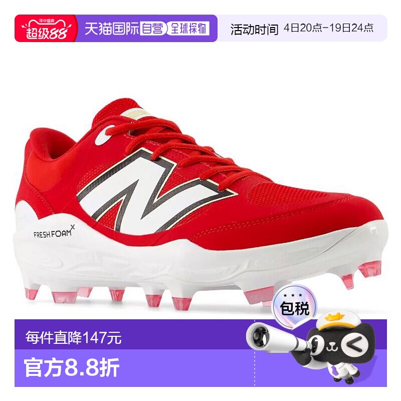 日本直邮New Balance 棒球钉鞋 FreshForm3000v7 模压红色 P 皮革