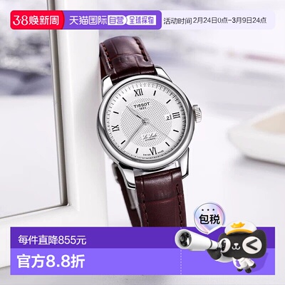 香港直邮【海外版】 TISSOT天梭力洛克自动机械女腕表T006.207.16