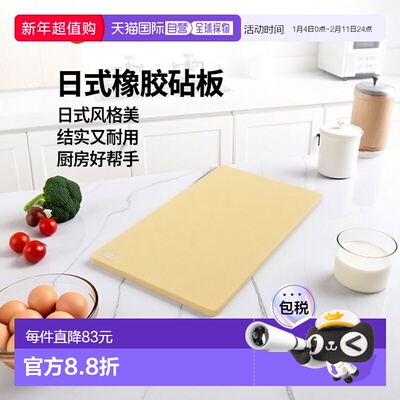 【日本直邮】Yoshikawa吉川橡胶砧板黄色菜板厨房家用结实耐用
