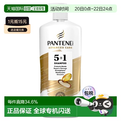 韩国直邮Pantene潘婷维生素B5顺滑洗发液1.13L*2瓶滋养改善毛躁
