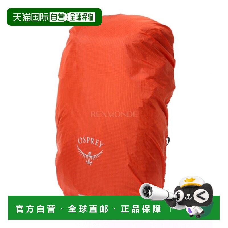韩国直邮OSPREY HiVis 防雨罩火星橙 XS 码 背包配件