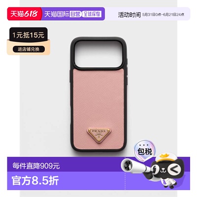 欧洲直邮PRADA（普拉达）Coque pour iPhone 17 Pro en cuir Saff