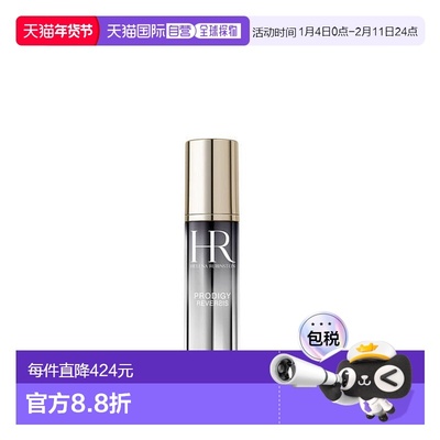 欧洲直邮HELENA RUBINSTEIN HR赫莲娜面部精华至美溯颜15ml精华液