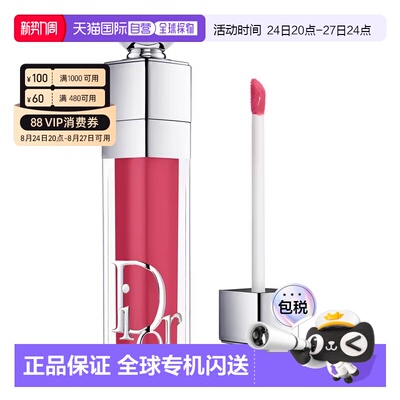香港直邮Dior迪奥  诱惑丰盈水润唇彩 6ml #029 Intense Gra正品