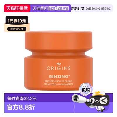 欧洲直邮Origins悦木之源发光眼霜15ml焕亮眼周#cool正品