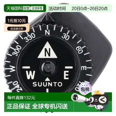 日本直邮SUUNTO 野外指南针 Clipper L/B NH 指南针 SS004102011