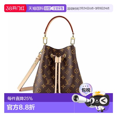 自营1h可退 欧洲直邮LOUIS VUITTON路易威登牛皮革水桶包斜跨手提