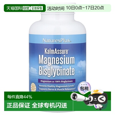 香港直邮NaturesPlus,KalmAssure® 双甘氨酸镁，180 粒胶囊（每粒