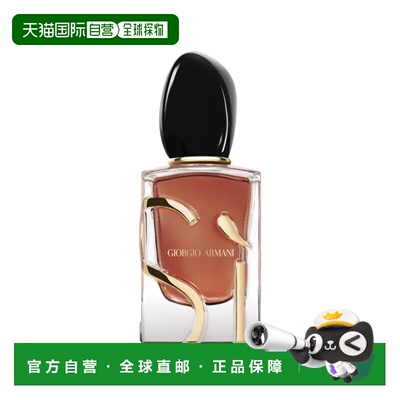 欧洲直邮Giorgio Armani阿玛尼SI系列挚爱女士香精版P 30-50正品