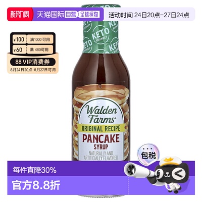 香港直发Walden Farms薄煎饼糖浆果味香甜粘稠果糖烧烤烘焙355ml