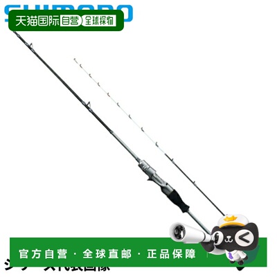 日本直邮Shimano 船竿后部 Lancer Maruika 82 S160 22 年款