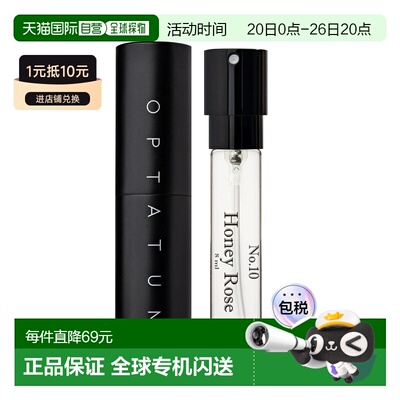 韩国直邮OPTATUM 奥塔云 蜜糖玫瑰 Honey Rose 衣物香水 8ml正品