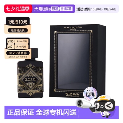美国直邮M LATTAFA BADEE AL OUD FOR GLORY 3.4OZ EDP SPRA正品