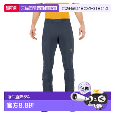欧洲直邮KARPOS Alagna Evo 长裤