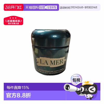 LA MER 海蓝之谜奇迹晚霜30-100ml抗老修护紧致舒缓正品