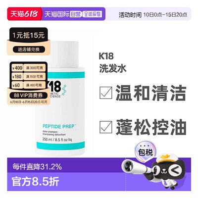 澳大利亚直邮K18洗发水深层清洁控油蓬松发丝去屑止痒250ml正品