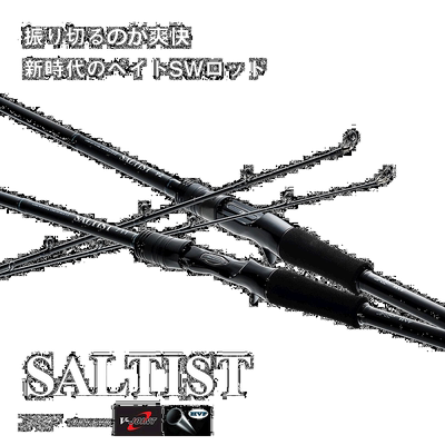 日本直邮大和棒 '23 Saltist 74LB