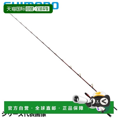 日本直邮Shimano 禧玛诺 船竿 切尔马雷 落込 73H235 24年型号