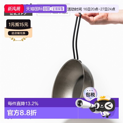 日本直邮ARNEST燕三条制 日本产 轻铁平底锅 20cm/23cm/26cm IH燃