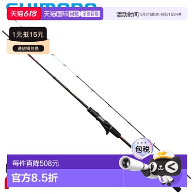 日本直邮禧玛诺大橡胶杆 Engetsu 26 Engetsu XR N-B610M-S