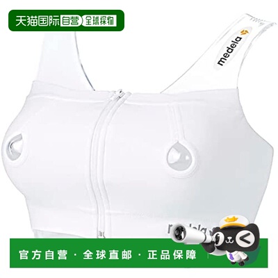 【日本直邮】Medela  无手挤奶胸罩 白色S 哺乳