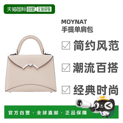 自营欧洲直邮Moynat手提单肩包黑色小牛皮百搭小众便携出行日常通