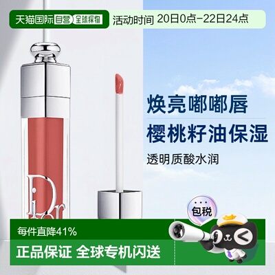 欧洲直邮Dior迪奥女士魅惑丰唇蜜口红滋润气色润唇膏6ml正品