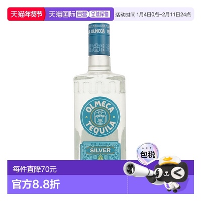 欧洲直邮Olmeca Silver奥美加