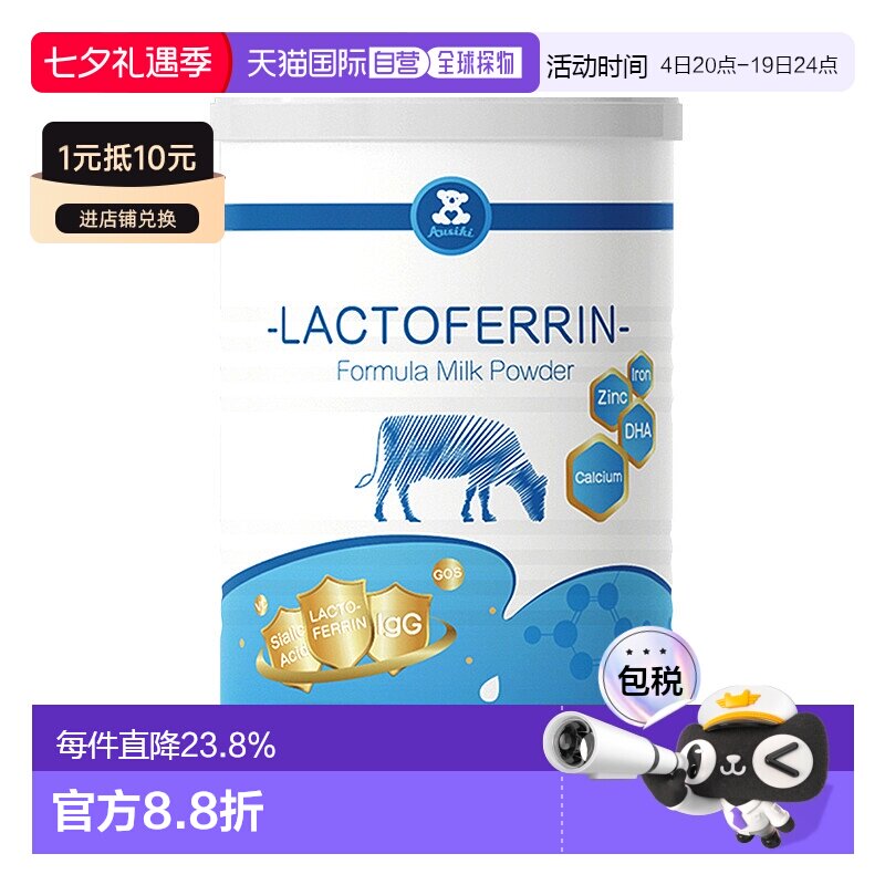 澳大利亚直邮Ausiki婴幼儿童乳铁蛋白粉含燕窝酸免疫健康90g