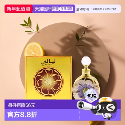 美国直邮SWISS ARABIAN女士香精油清新淡雅馥郁洋溢袭人15ml正品