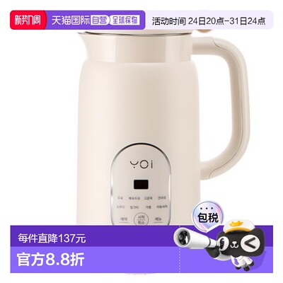 韩国直邮Hurom惠人煮豆浆机榨汁机家用智能YSM-241FLB