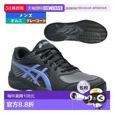 日本直邮ASICS Court Slide 4 CLAY OC 网球鞋适用于 Omni Clay男