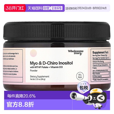 香港直邮Wholesome Story,Myo & D-Chiro 肌醇与 MTHF 叶酸 + 维