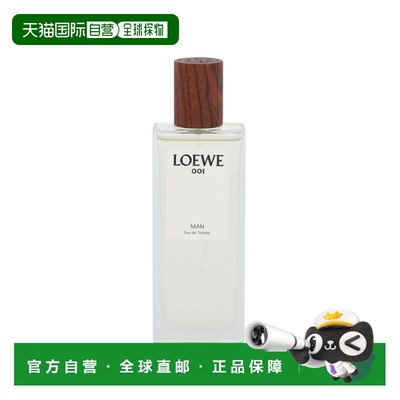 欧洲直邮Loewe 001 Man Edt Spray正品罗意威