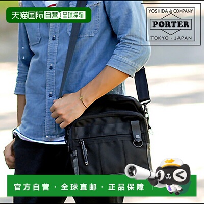 日本直邮吉田包 (Yoshida Kaban) 出品 Porter Heat 单肩包 703-0