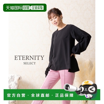 1h可退 日本直邮ETERNITY SELECT 女士两种方式穿着袖子的上衣 优