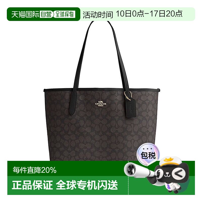 香港直邮COACH蔻驰 奥莱款city33大号女士PVC配皮单肩托特包CV976
