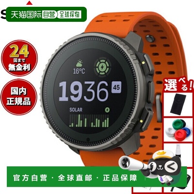 日本直邮SUUNTO VERTICAL 钛金属太阳能峡谷智能手表（男女）SS05