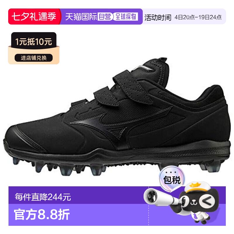 【日本直邮】Mizuno美津浓 棒球鞋 TPU BLT 黑色/黑色 27.0cm