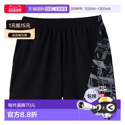日本直邮VICTAS Streak Game Pants 622501 男女通用乒乓球短裤