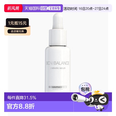 西班牙直邮西班牙INSTITUTE BCN BALANCE 益生元平衡精华30ml正品