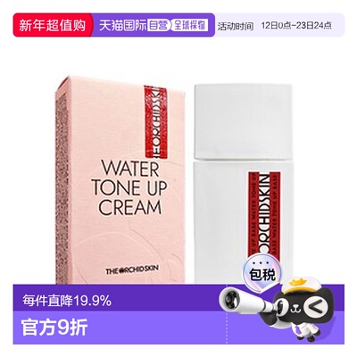 韩国直邮The Orchid Skin 蒂欧丝 素颜霜 35ml正品