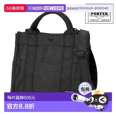 日本直邮Porter Smokey 两用托特包 (S) 592-27628 吉田包 单肩包