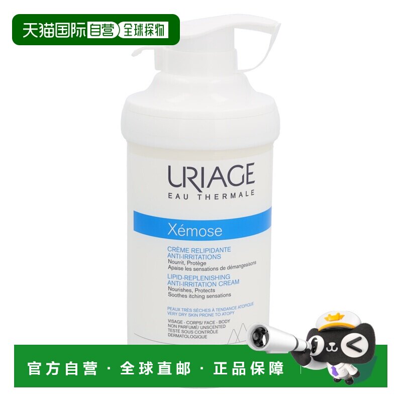 欧洲直邮uriage依泉舒慕适特润滋润霜400ml舒敏保湿全能身体正品