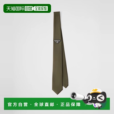 1h可退 欧洲直邮PRADA 普拉达 26春夏 UCR77_1WQ8_F0HFF_S_202 男