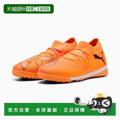 韩国直邮PUMA 五人足球鞋 FUTURE 8 MATCH TT 108597-03_S彪马